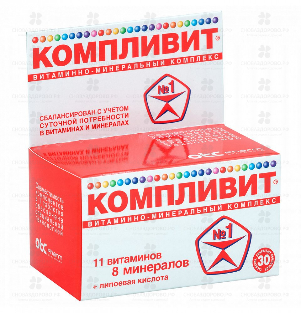 Компливит таб. п/о №30 купить в аптеке Хабаровска. Инструкция, отзывы ...